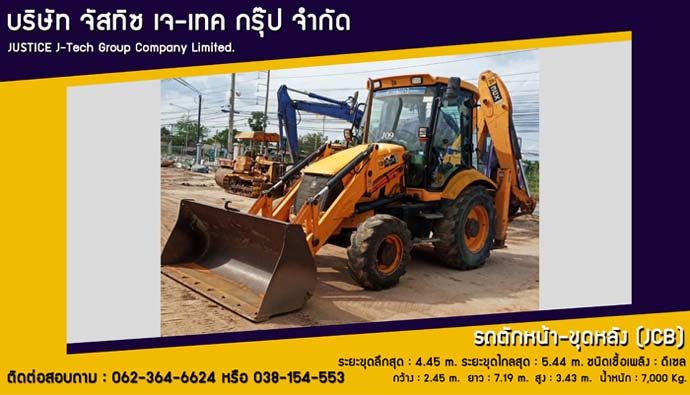 เช่ารถแทรคเตอร์ รถดันดิน (Bulldozer) | ในพื้นที่ชลบุรี - ระยอง